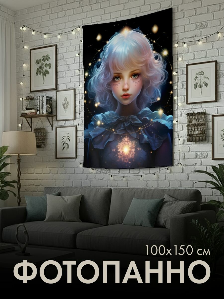 Панно тканевое PrintyFull / 100x150 см / фарфоровая кукла