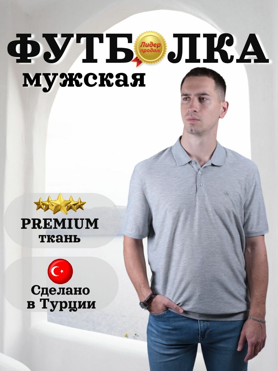 Футболка спортивная