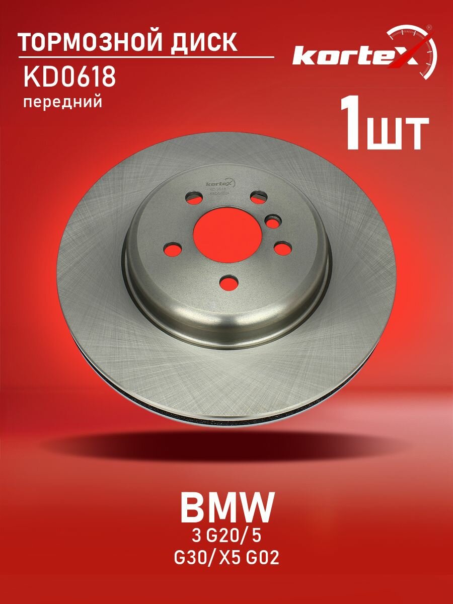 Диск тормозной (левый/правый передний) BMW БМВ 5 (G30) 2017- 34116860909 34106880073