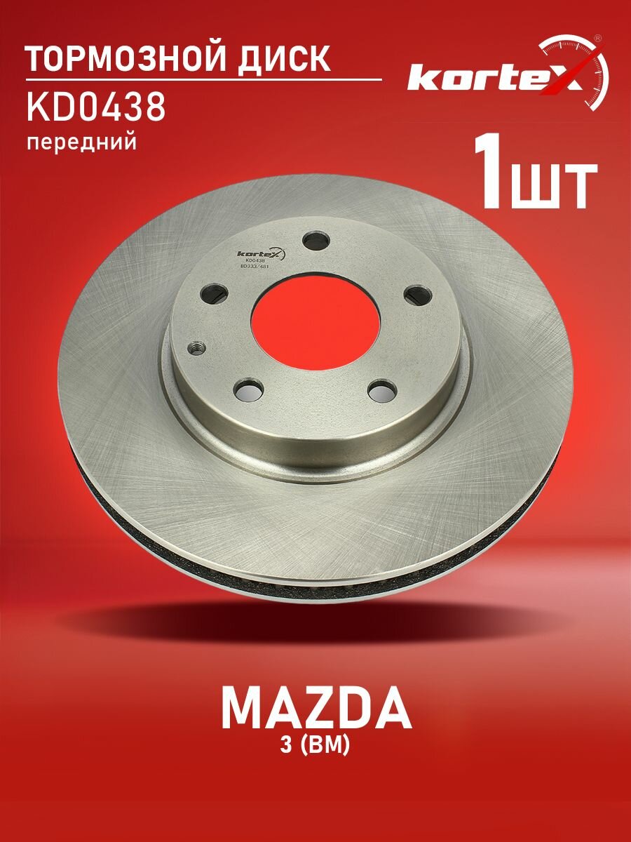 Тормозной диск передний вентилируемый Mazda Мазда 3, Cx-3 STB45A33251A, PBD1198, M2000929