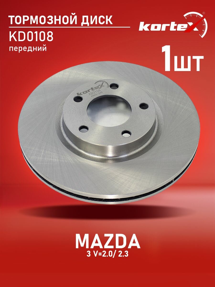 Диск тормозной (левый/правый передний) Mazda Мазда 3 5 DF4385