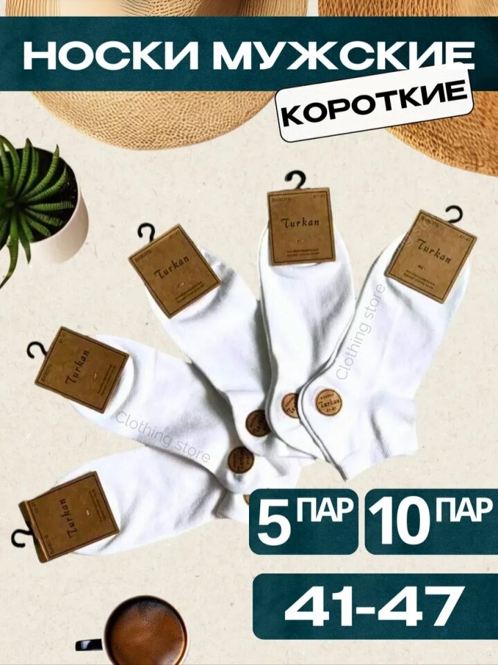 Носки, комплект