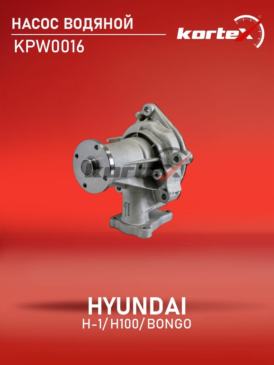 Водяной насос (помпа) Hyundai Хендай Galopper Mitsubishi Мицубиси Pajero Паджеро VKPC95800 2510042541 2510042700 MD972002 MD997686 MD974999