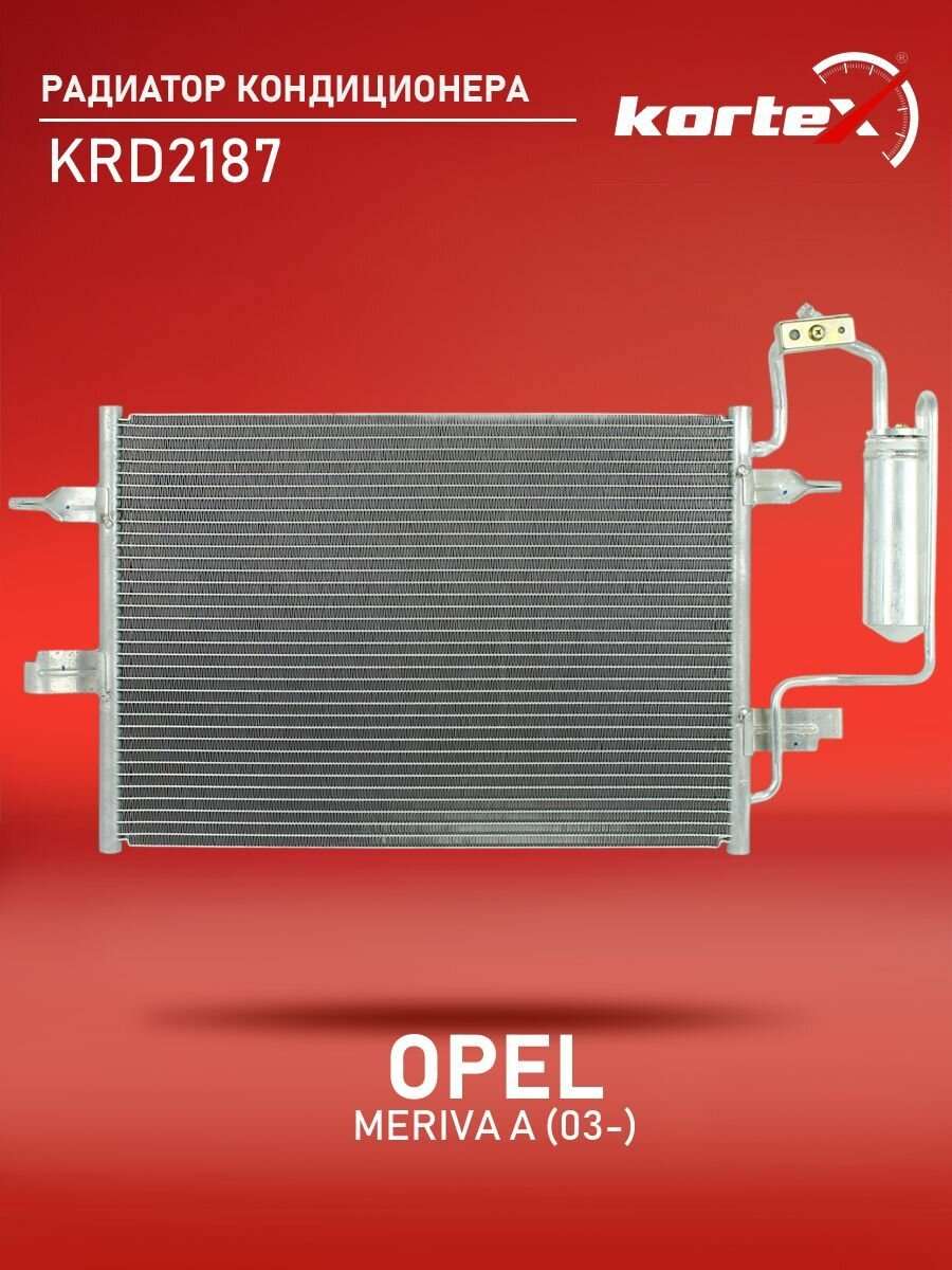 Радиатор кондиционера с ресивером Kortex для Opel Meriva A (03-) (LRAC 2131)