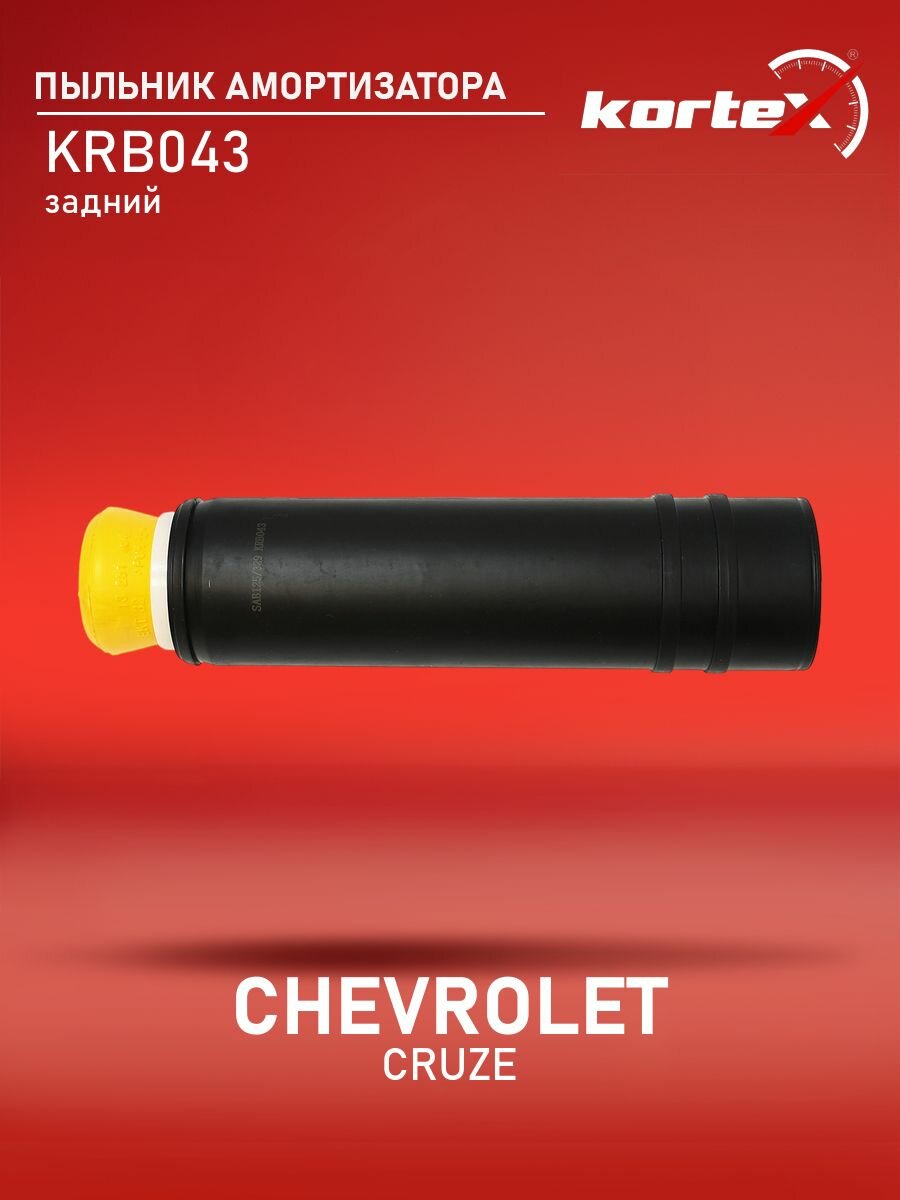 Пыльник амортизатора задней подвески Шевроле Круз, Опель Астра PR7225, 13251764