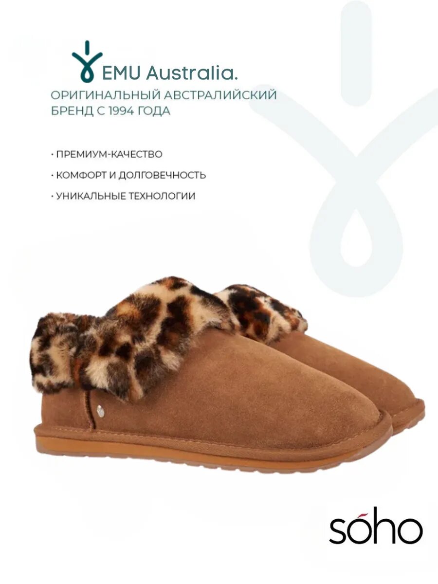 Угги Slipper Baia Bow