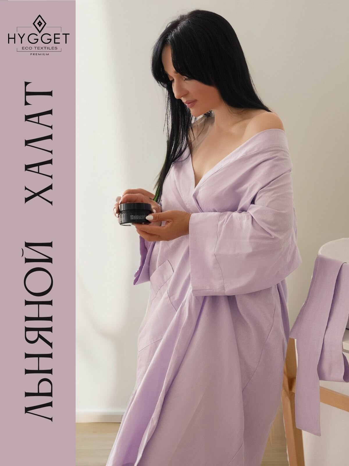 Халат-кимоно