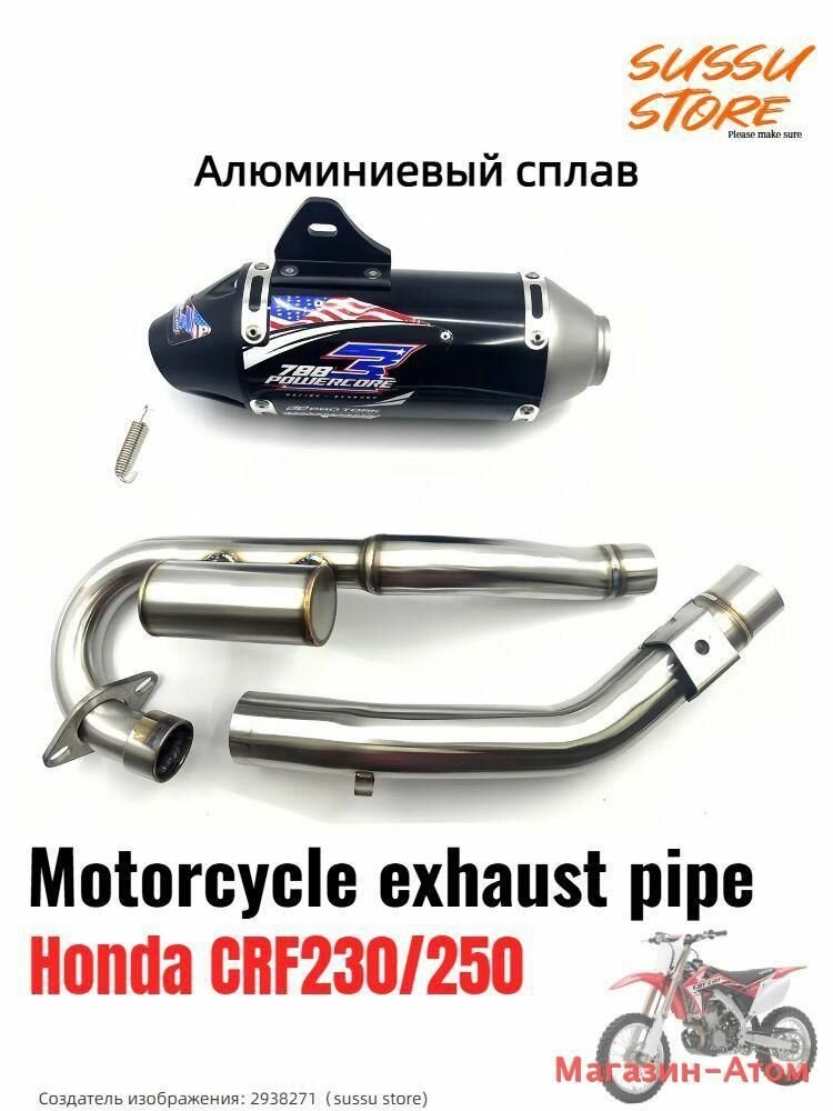 Глушитель для мототехники