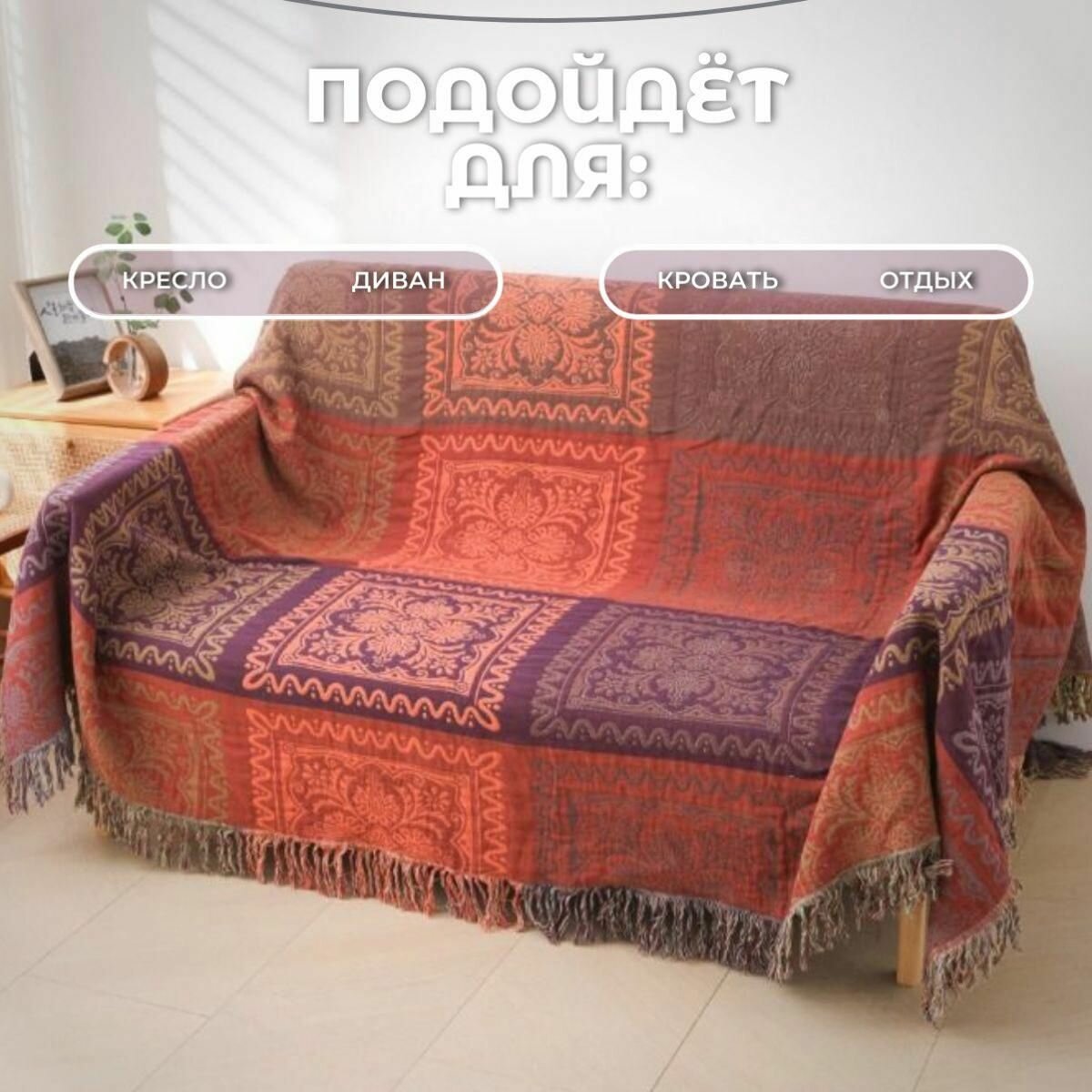 Плед Горячая распродажа — фото 1