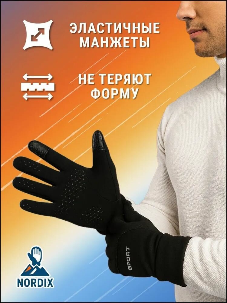 Перчатки комплект — фото 1