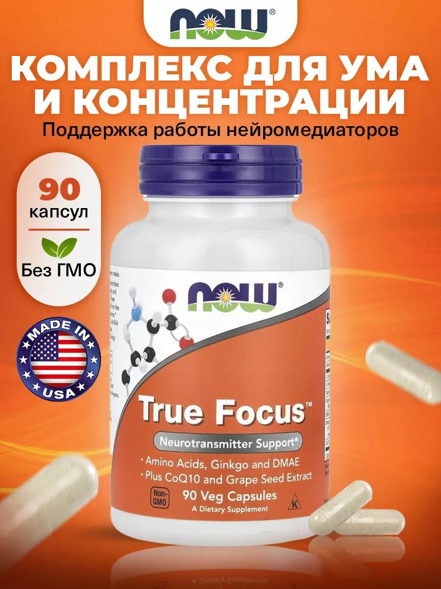 Препарат NOW True Focus, для поддержки нейромедиаторов, капсулы, 90 шт