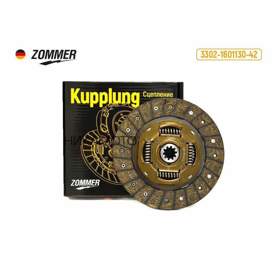 ZOMMER 21101601130 Диск сцепления ведомый 2110-12.1118.2113-15.2190 (8 клап)
