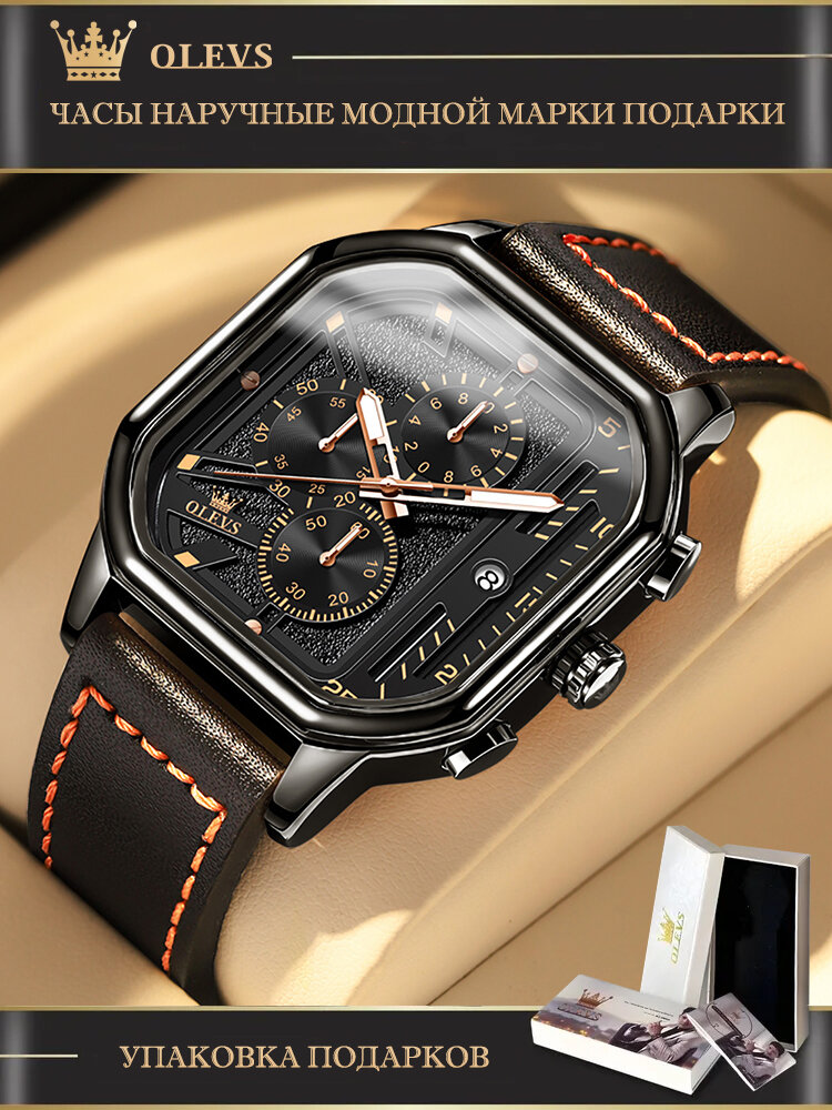 Наручные часы