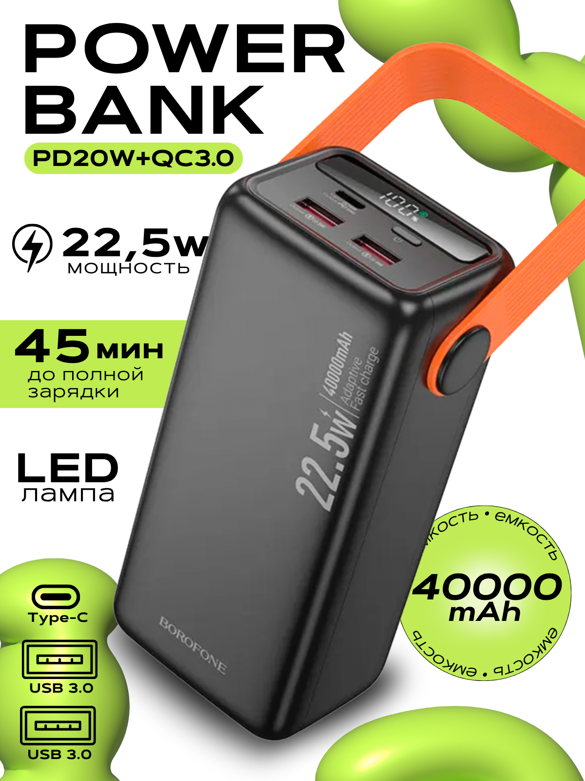 Внешний аккумулятор, 40000 mAh, Li-Ion, защита, фонарик, черный