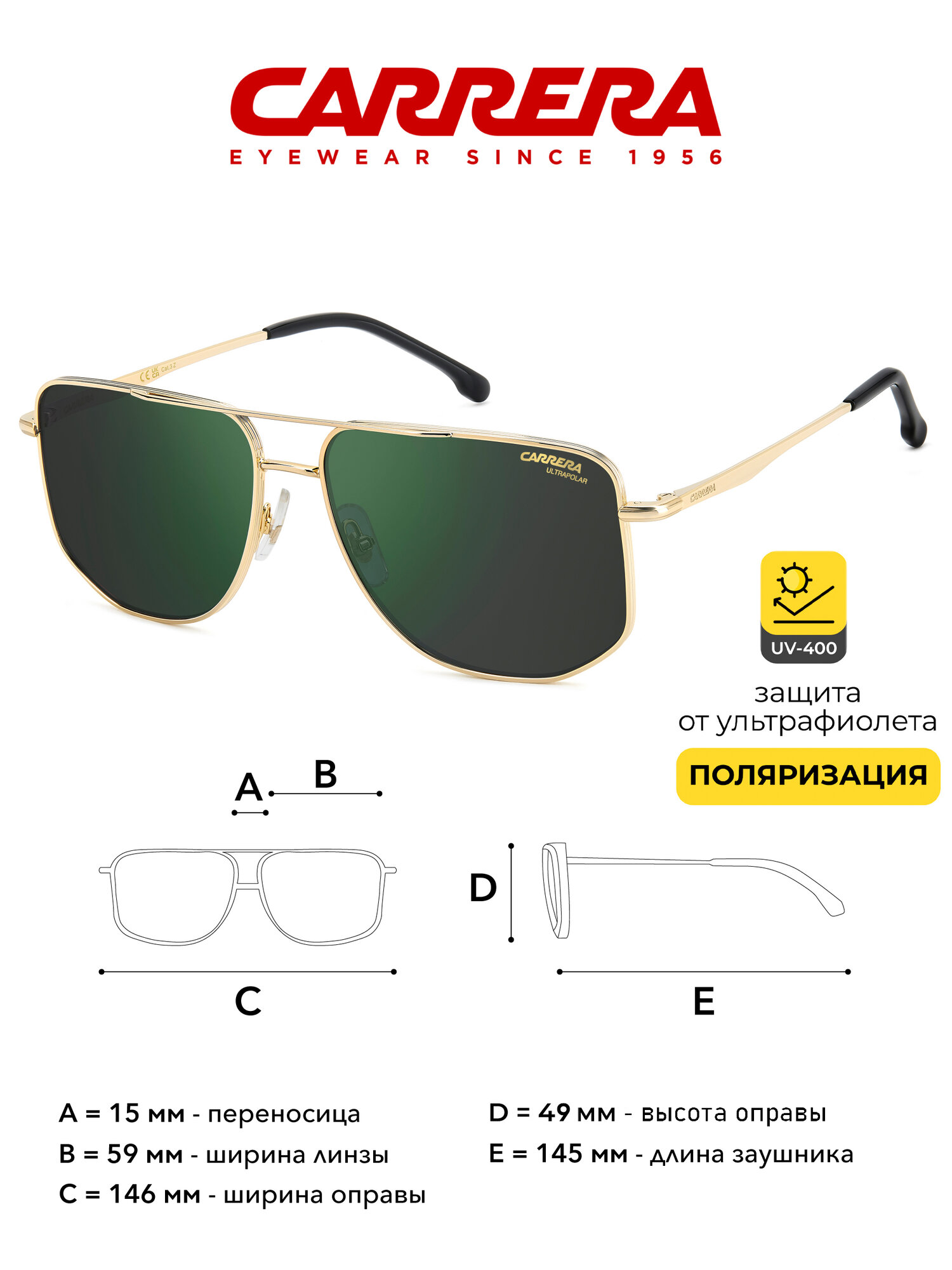 Солнцезащитные очки