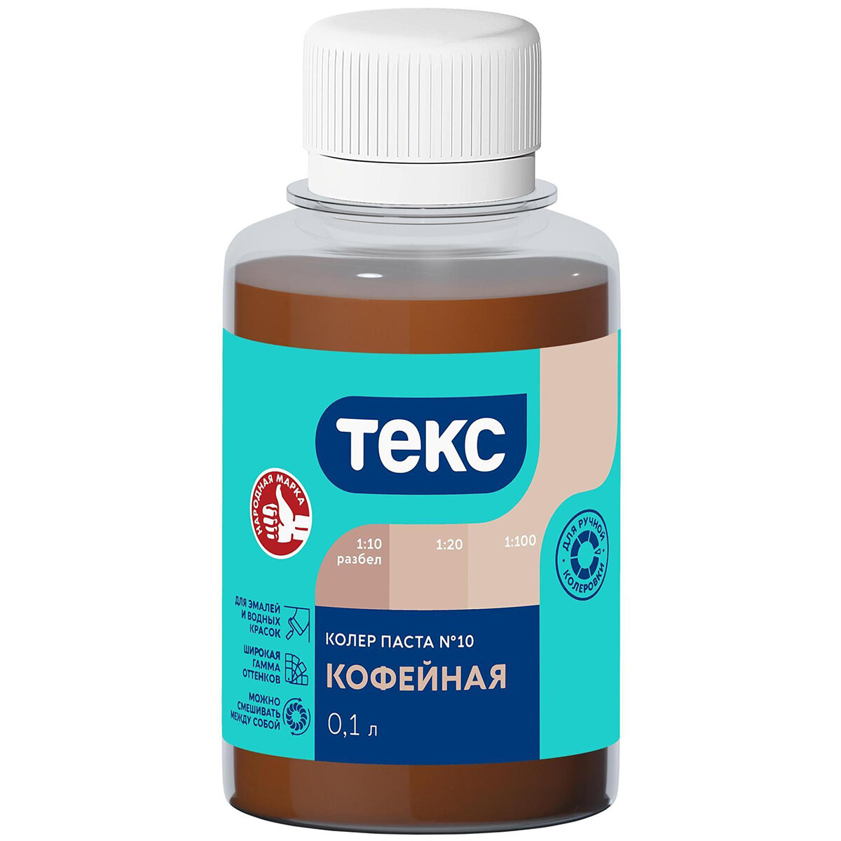 Паста колерная Текс универсальная, № 10, кофейная, 0,1 л