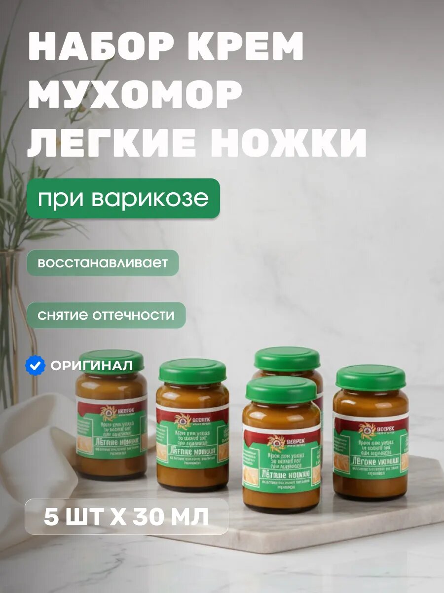 Крем обезболивающий Мухомор Легкие ножки от отеков, 30 мл