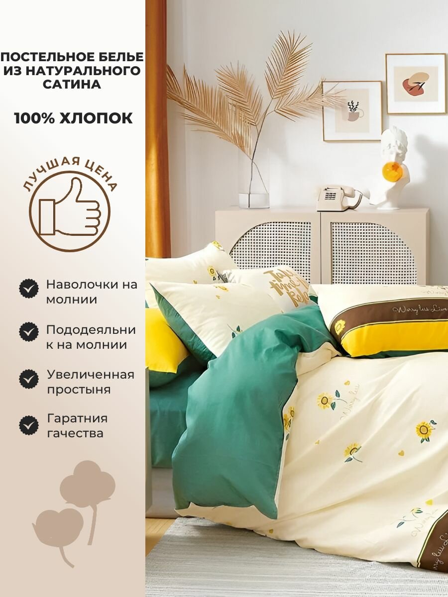 Постельное белье из хлопкового сатина 2 спальный, наволочки 70х70, простыня 230х250, 100% хлопок, сатин люкс