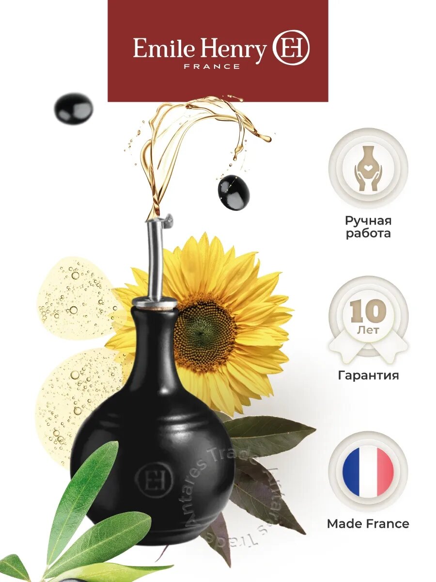 Бутылка для уксуса 450 мл.