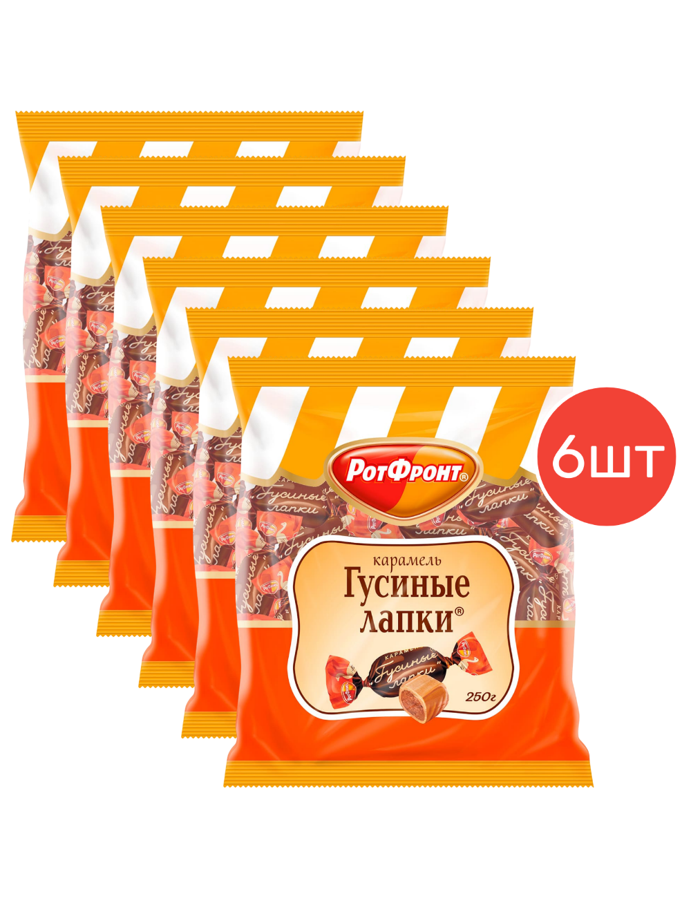 Карамель Рот Фронт Гусиные лапки, с шоколадно-ореховой начинкой, 250г 6шт