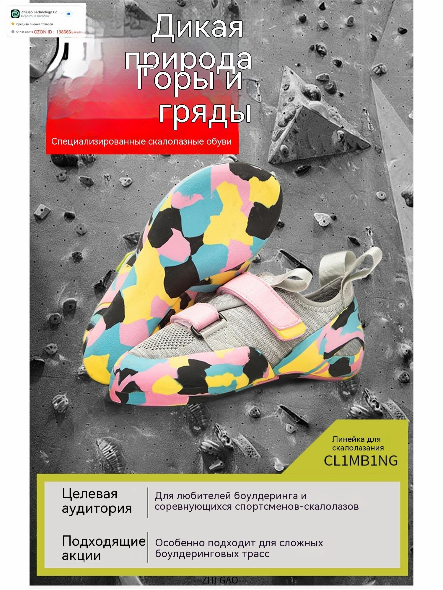 Скалолазные туфли ZhiGao с камуфляжным рисунком сине-оранжевые на липучках, пара для скалолазания — фото 1