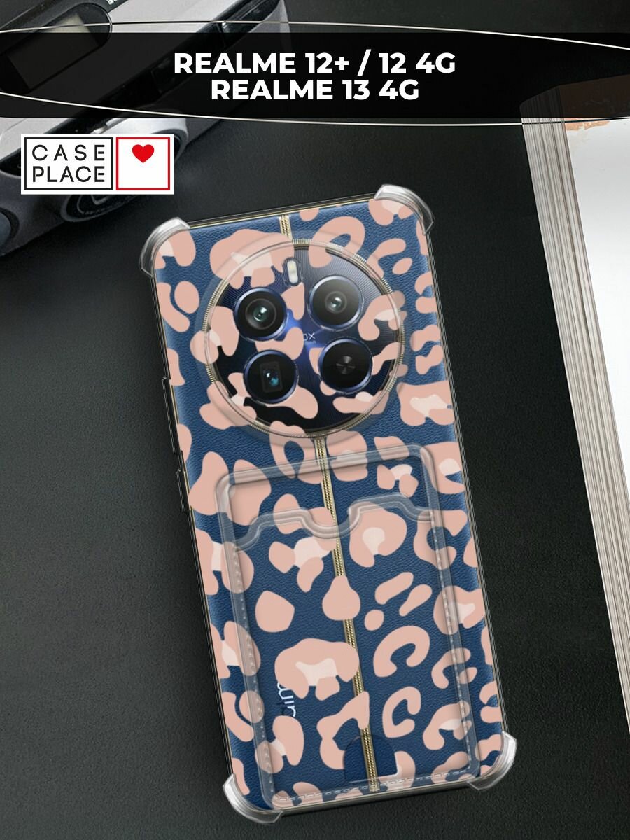 Чехол на Realme 12+/12 4G/13 4G (Реалми 12 Плюс/12 4G/13 4G) с картой и принтом Паттерн бежевый леопард