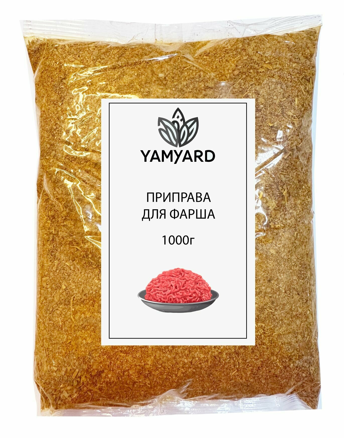 Приправа для фарша, котлет и тефтелей 1кг