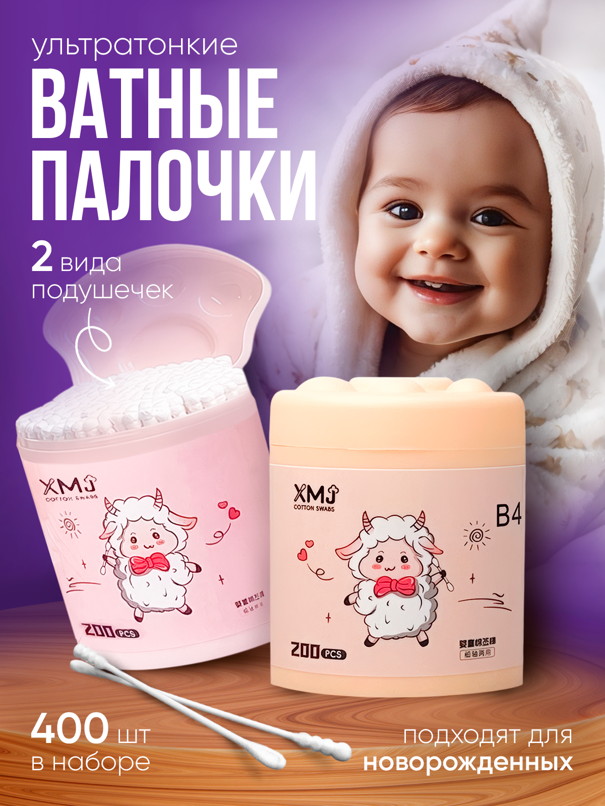 Спиральные ушные палочки, 400 штук