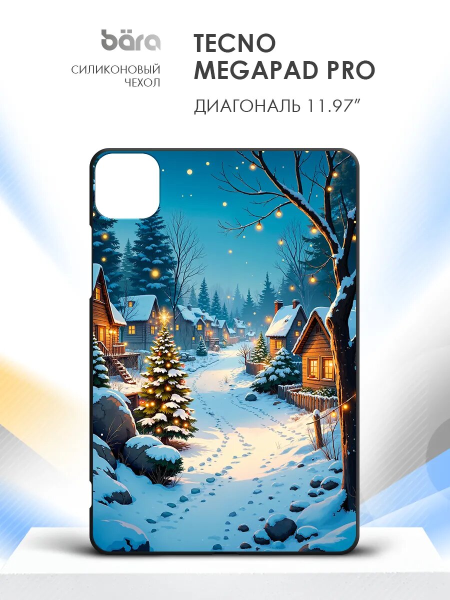 Чехол накладка на Tecno MEGAPAD Pro 11.97", Техно мегапад Про 11.97", с рисунком