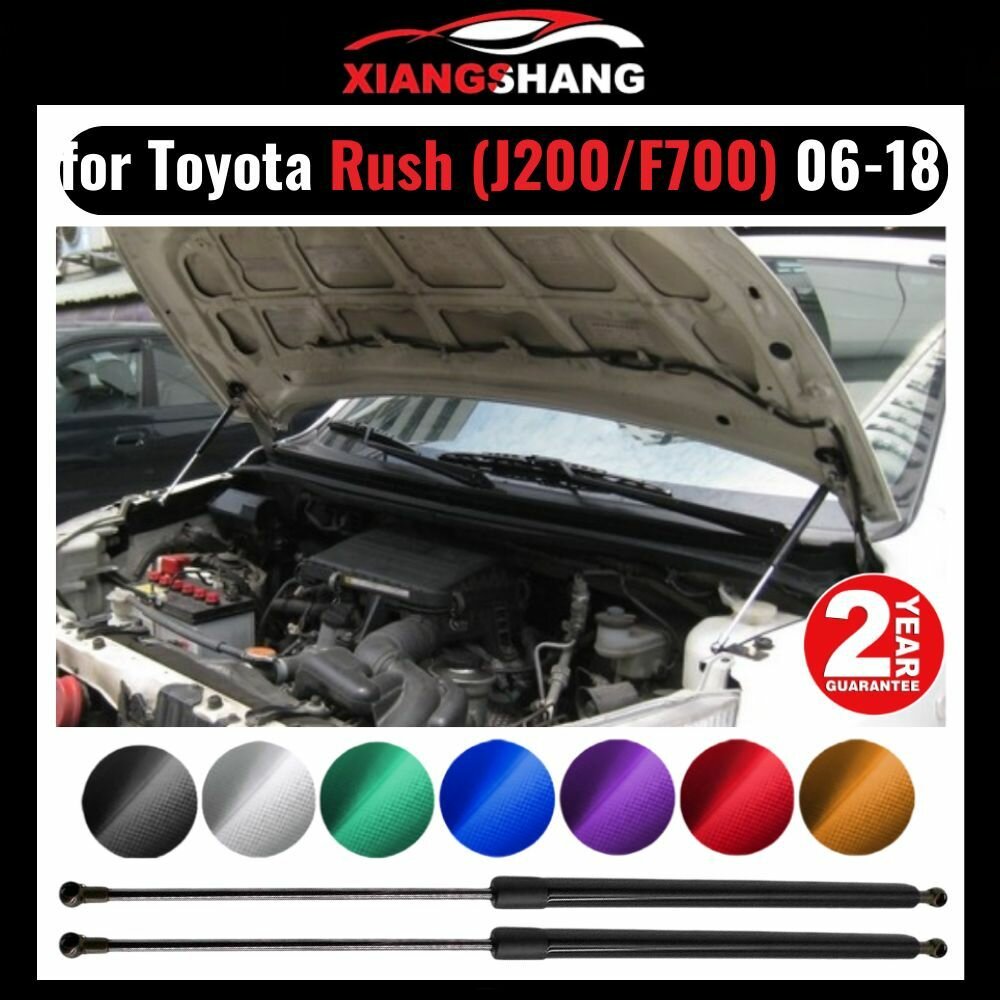 Газовые упоры капота для Toyota Rush для Daihatsu Terios (J200/F700) 2006-2018 "Амортизаторы" Тойота Раш (J200/F700) (2 шт)