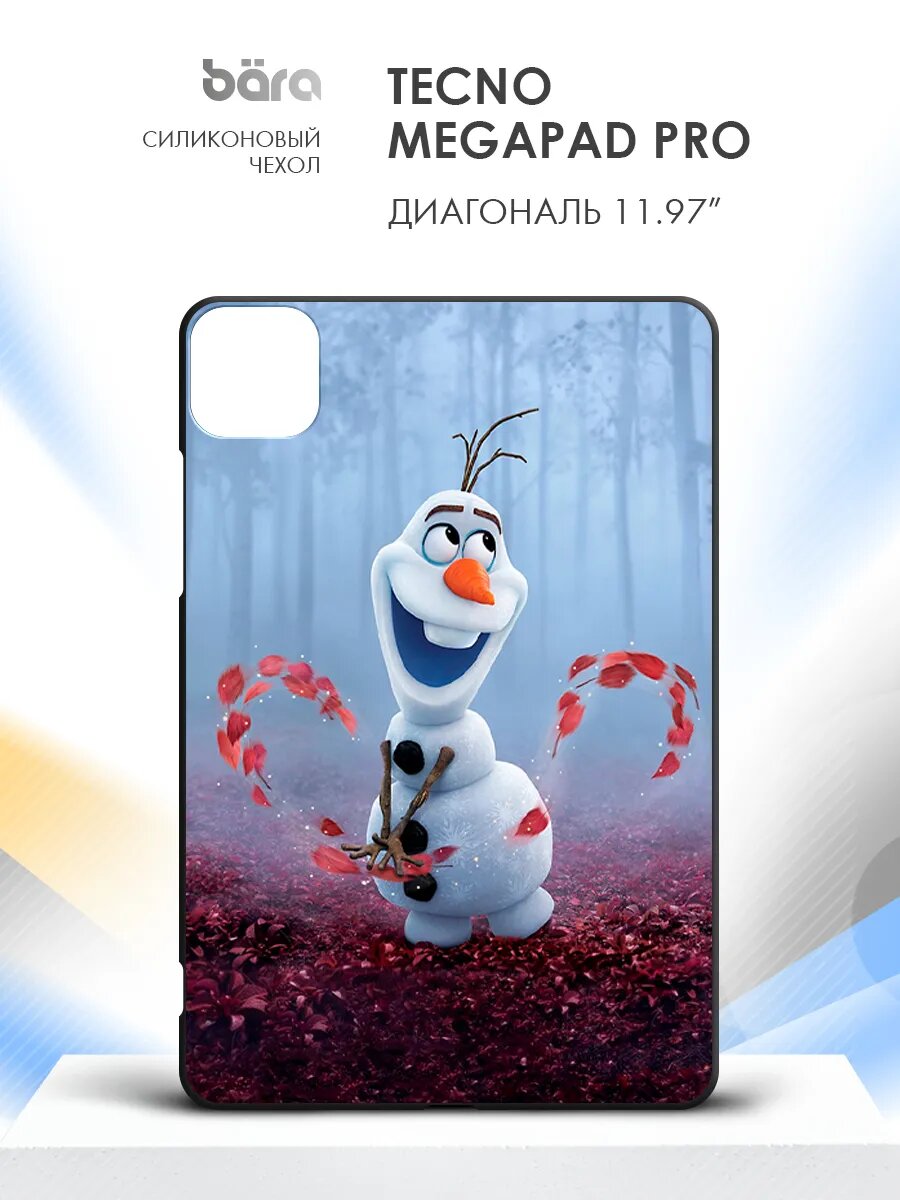 Чехол накладка на Tecno MEGAPAD Pro 11.97", Техно мегапад Про 11.97", с рисунком