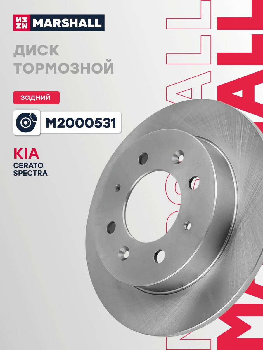 Диск тормозной задний Kia Киа Ceed Сид, Cerato Церато 584112F100