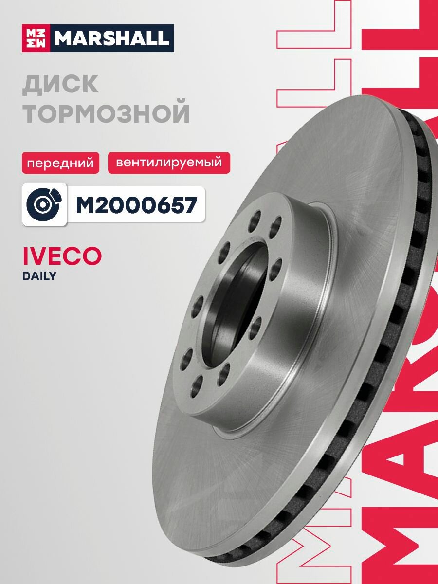 Диск тормозной передний IVECO DAILY 2996122