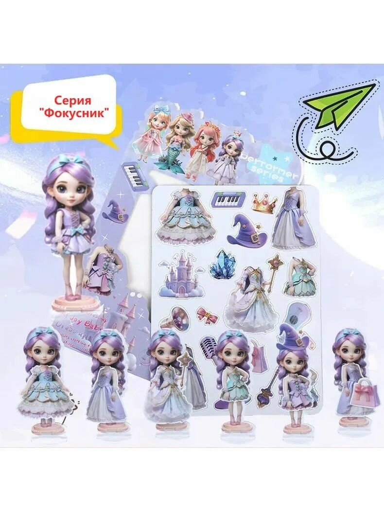 Развивающая магнитная игра одевалка / магнитные куклы с одеждой Фокусник