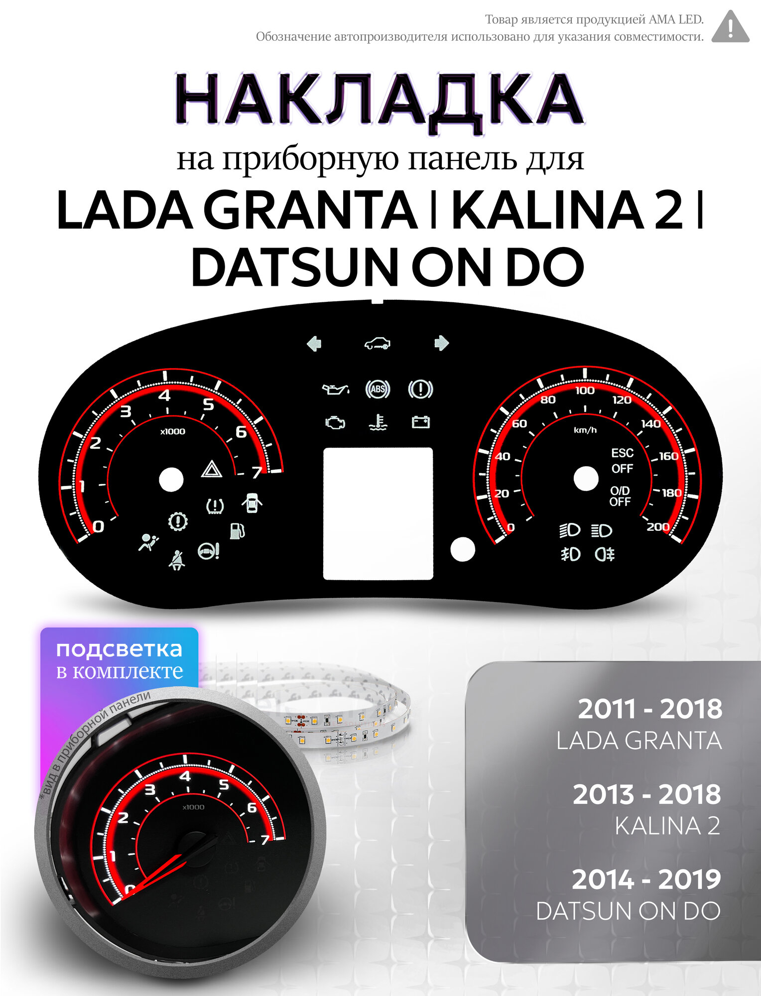 Шкала накладка на щиток приборов приборную панель LADA GRANTA KALINA 2 DATSUN ON DO