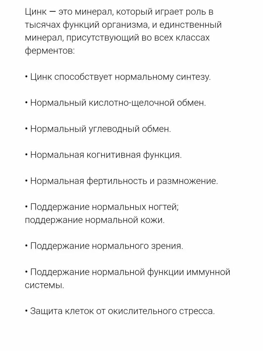 Zinc сша — фото 1