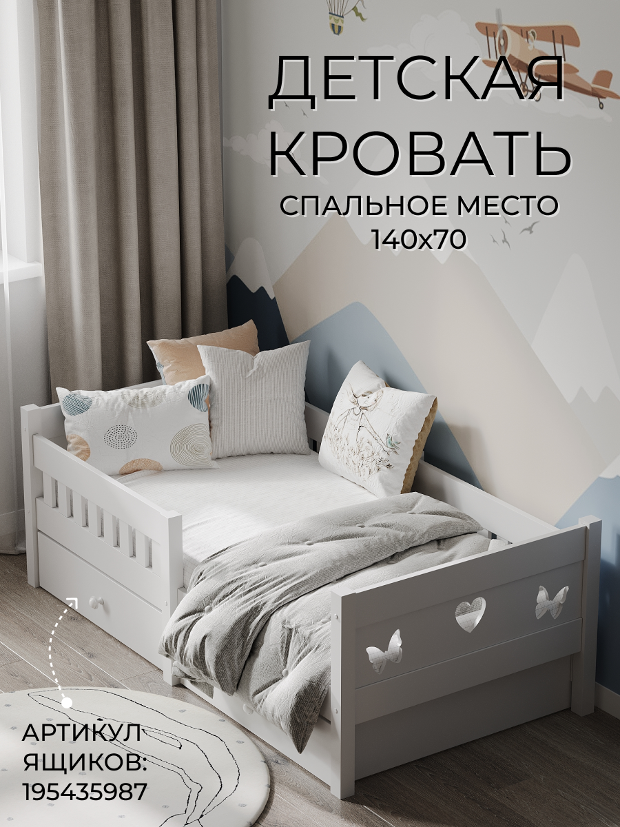 Детская кровать от 3 лет с бортиком 140 на 70 см приставная. Подростковый диванчик тахта.