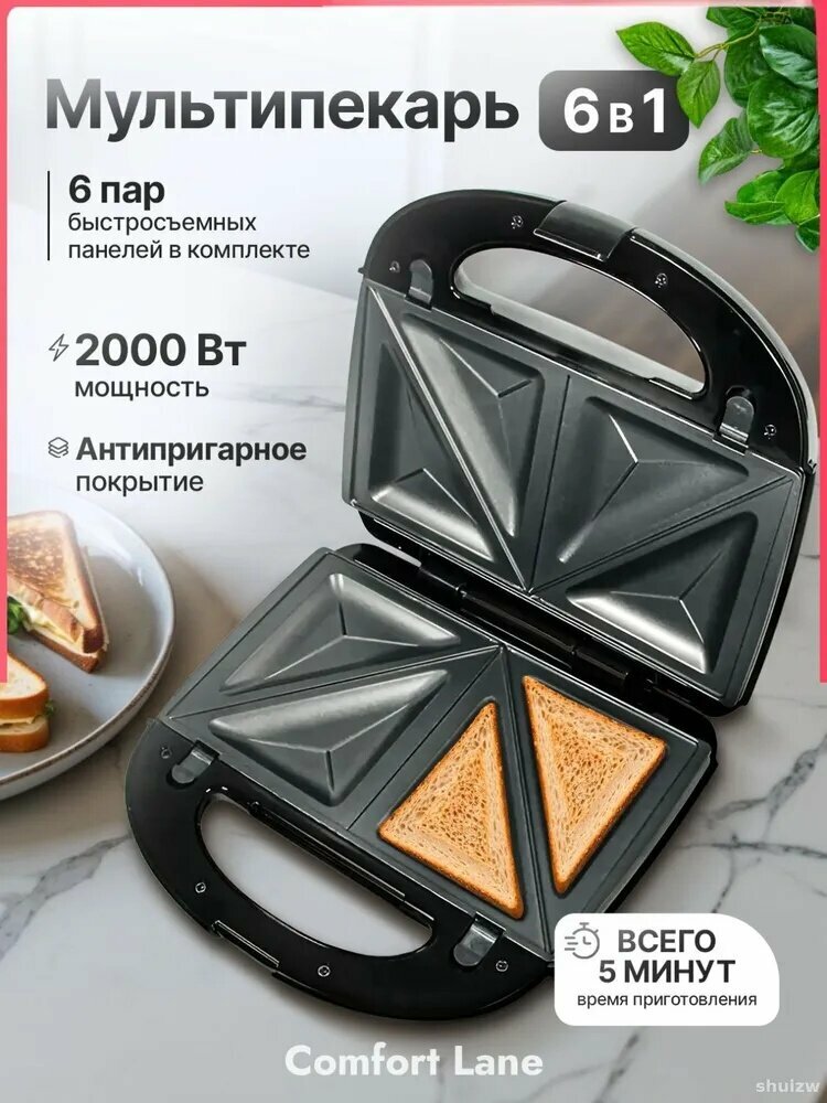 Бутербродница 3k8B8E 2000 Вт, серый, белый