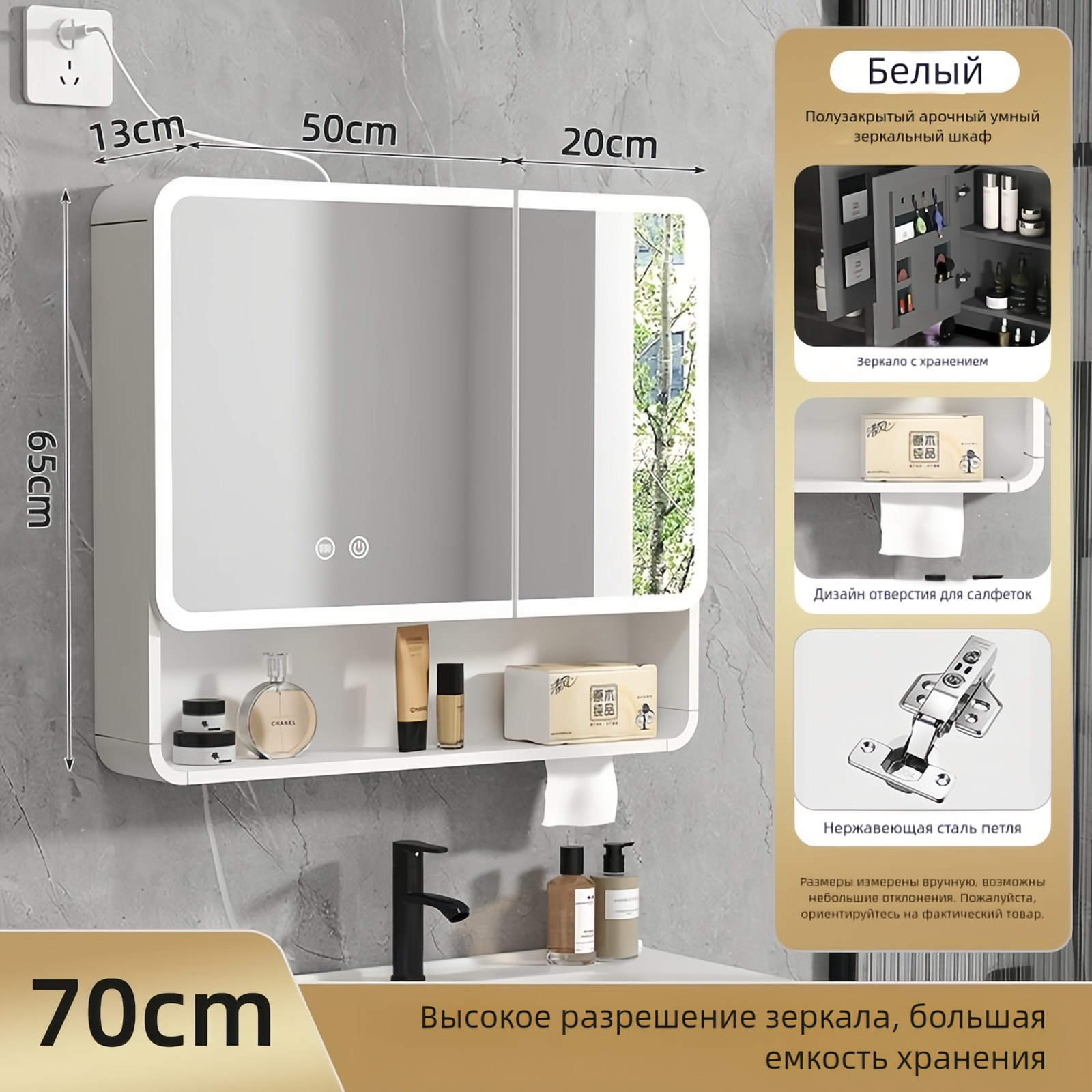 Многофункциональная наполовину закрытая дуговая подставка для макияжа, белое ，70см