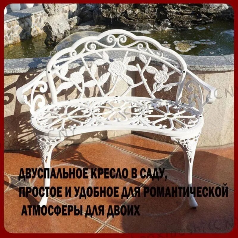 Садовый стул, Металл, 101х80 см, 1 шт