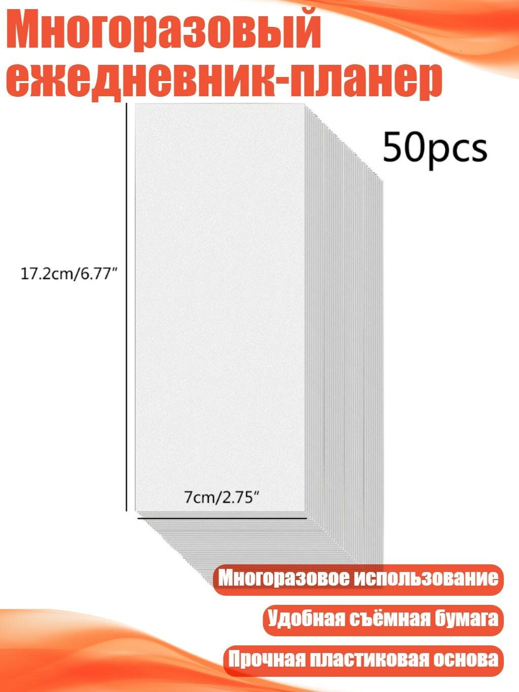 Многоразовый ежедневник-планер, 6