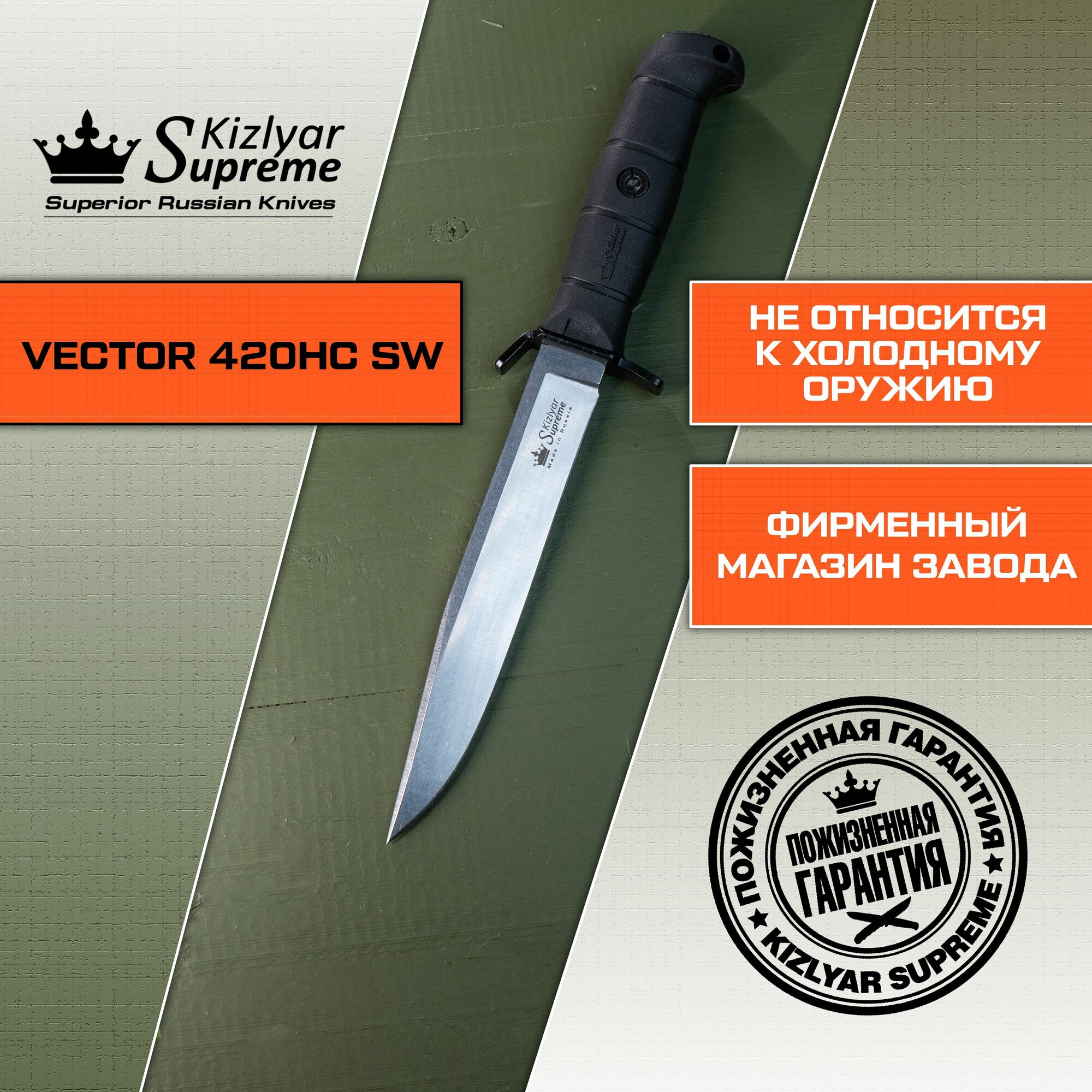 Туристический Нож Vector 420HC StoneWash Black от Kizlyar Supreme