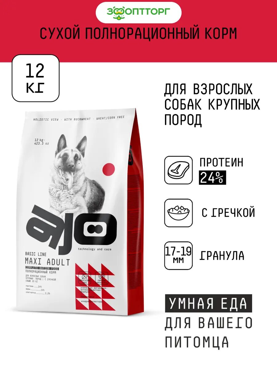 Сухой корм AJO Maxi Adult полнорационный для взрослых собак крупных пород Индейка и оленина, 12 кг.