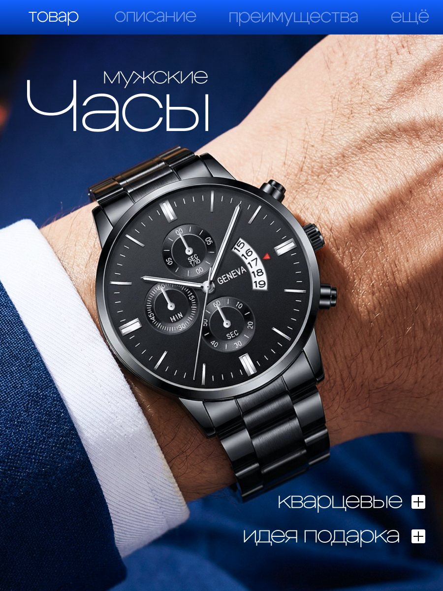 Наручные часы