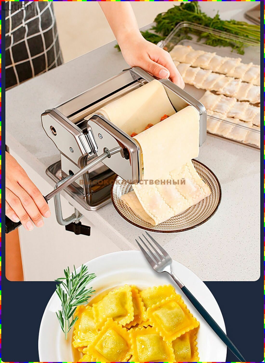 Резак для лапши