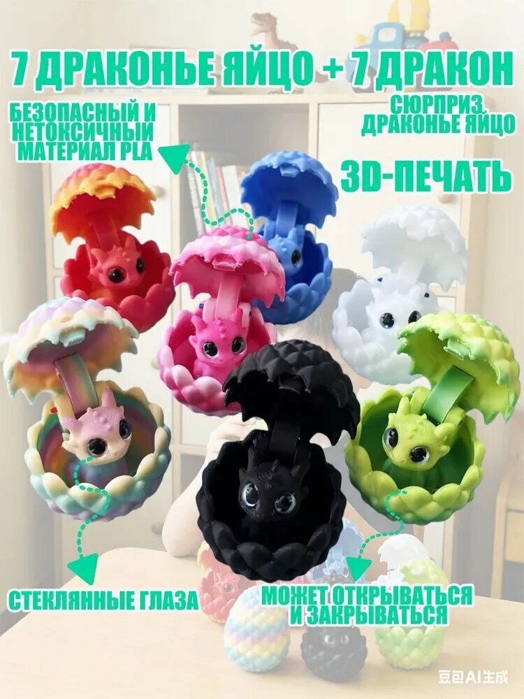 Набор из 7 разноцветных 3D-печатных открывающихся яиц с динозаврами антистресс-игрушка для детей и взрослых