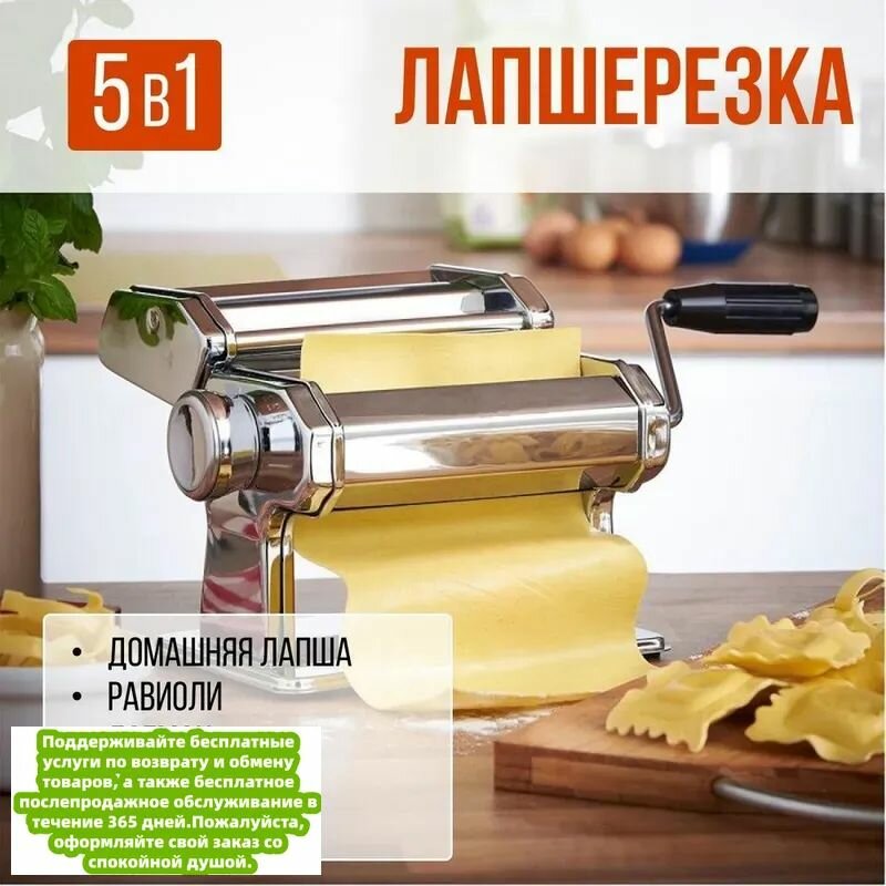 Домашняя пельменница 5в1 Зейдан 1195/TM механическая машинка для лапши и раскатки теста