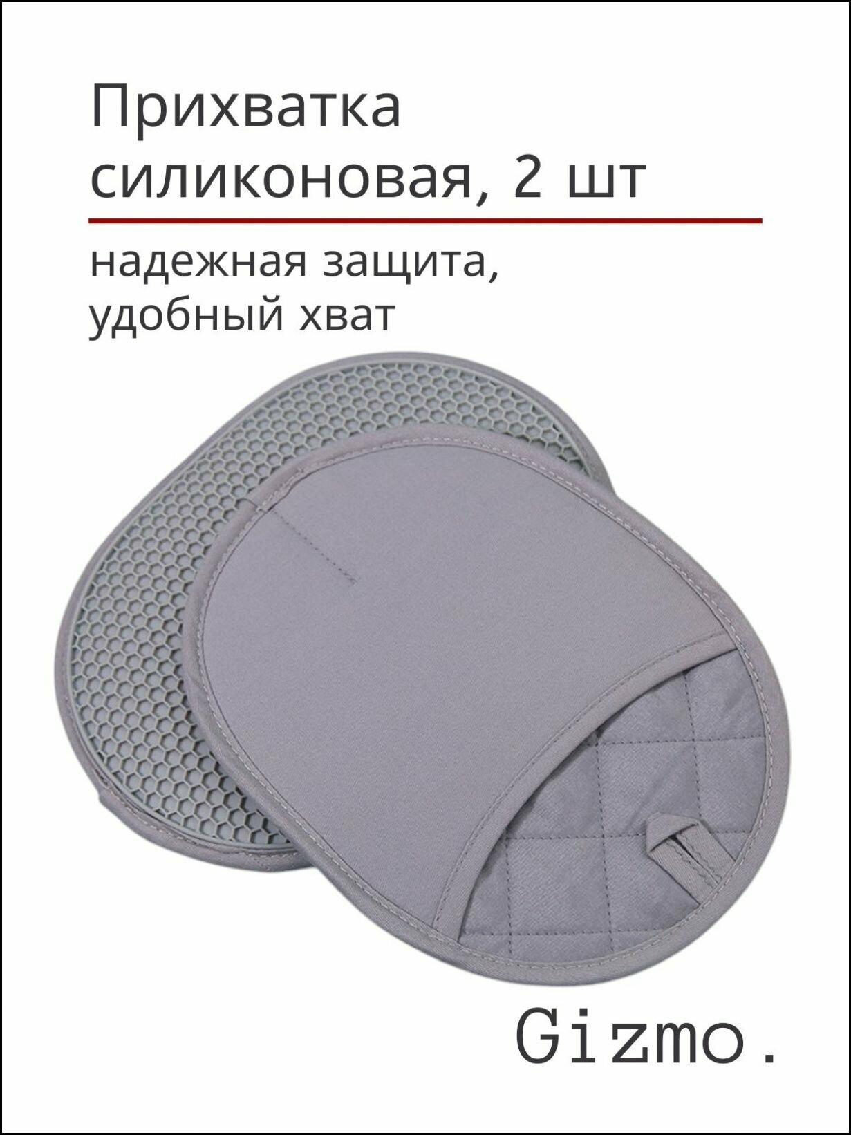 Рукавица кухонная