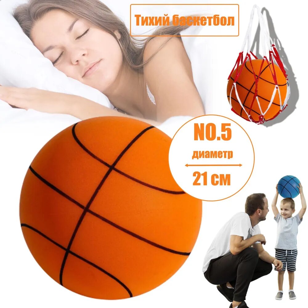 Vibebli Мяч баскетбольный, 5 размер, оранжевый