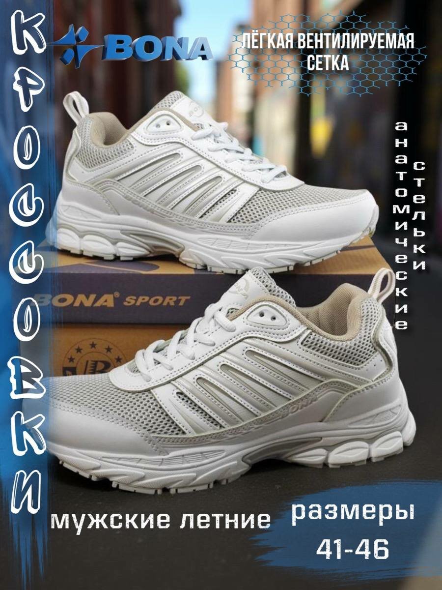 Кроссовки Metropoly